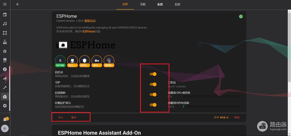 esphome系统的安装(esp怎么装系统) - 路由器